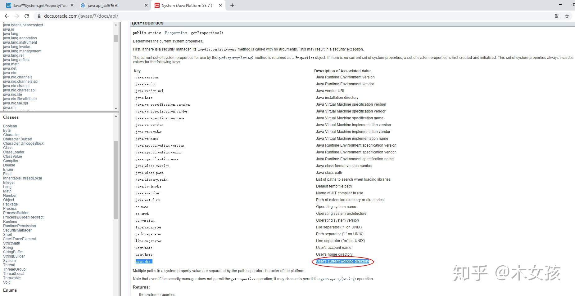 Java中System.getProperty("user.dir")的用户当前目录怎么理解？ - 知乎