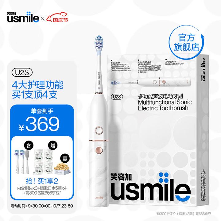 2025年618真人实测！专业测评师深度电动牙刷推荐测评：对比扉乐、飞利浦、欧乐B、松下、Usmile等8款电动牙刷，分分钟教会你该如何挑选，入门避坑必看攻略