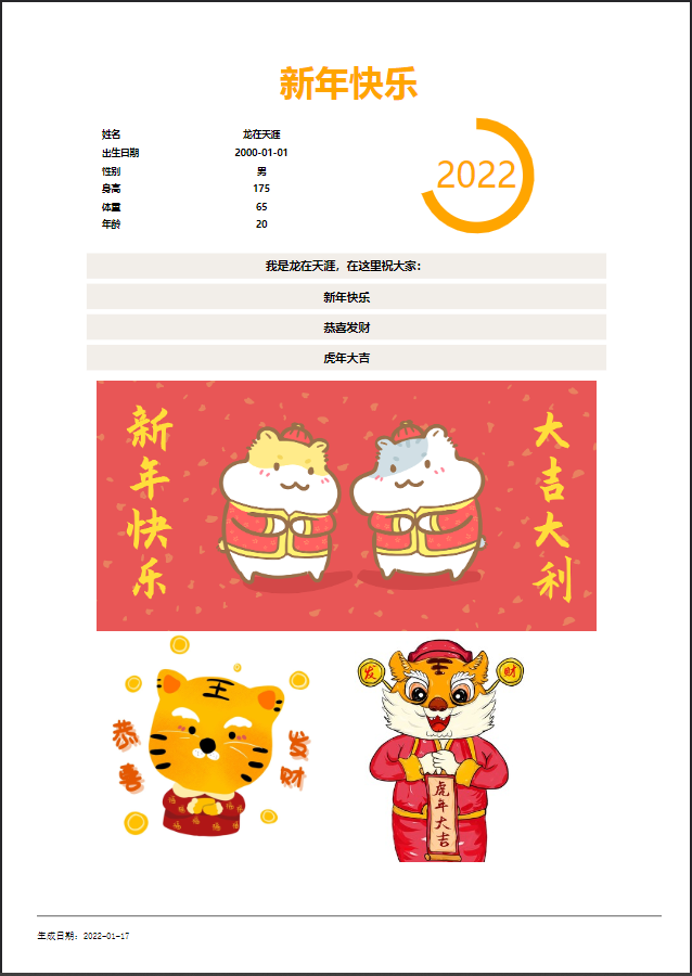 Python学习——使用ReportLab生成带表格和图文的PDF - 知乎