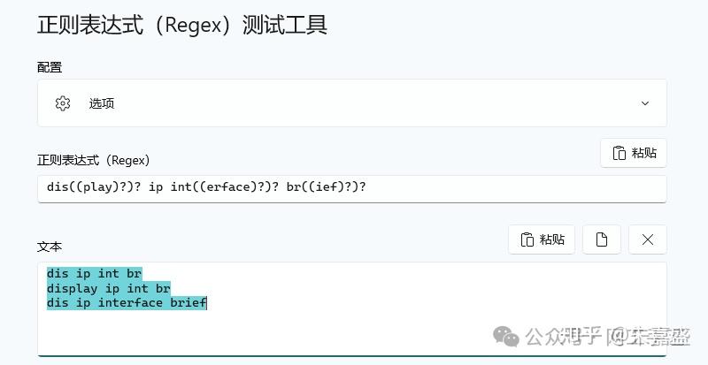 网络工程师 Python TextFSM CLI Table - 知乎
