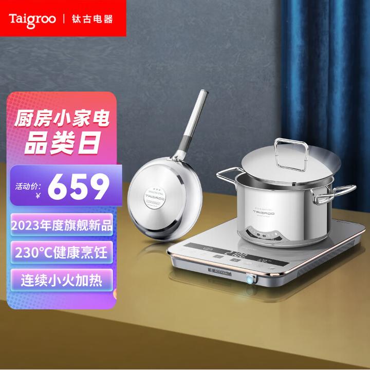 2024年家用电磁炉避坑指南 | 电磁炉应该怎么选？有哪些比较值得的电磁炉？哪个品牌的电磁炉比较好？