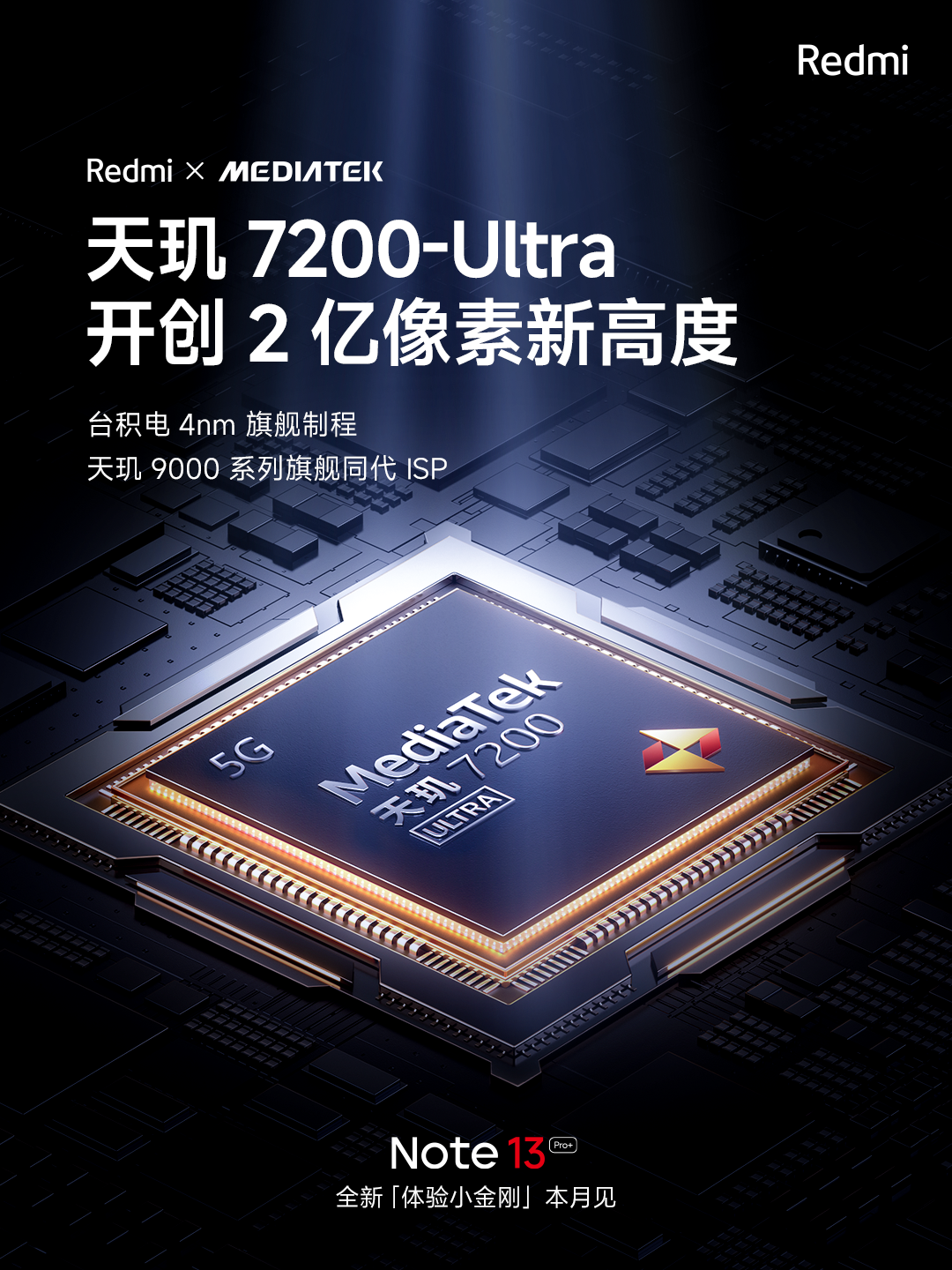 联发科天玑 7200-Ultra 芯片发布，该芯片有哪些亮点？ - 知乎