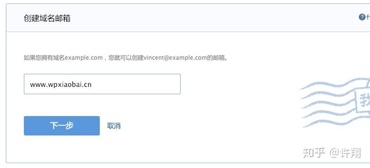如何利用QQ邮箱开通使用自己网站域名的专业邮箱 - 知乎