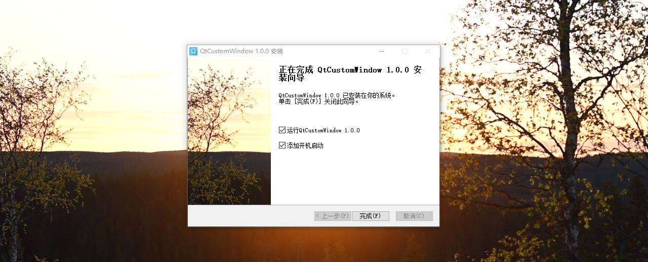 NSIS 安装包 添加开机启动选项 - 知乎