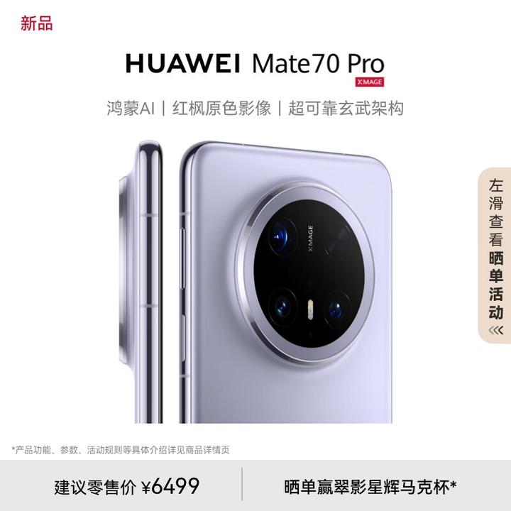 华为mate70和苹果15pro哪个更值得买？ - 知乎