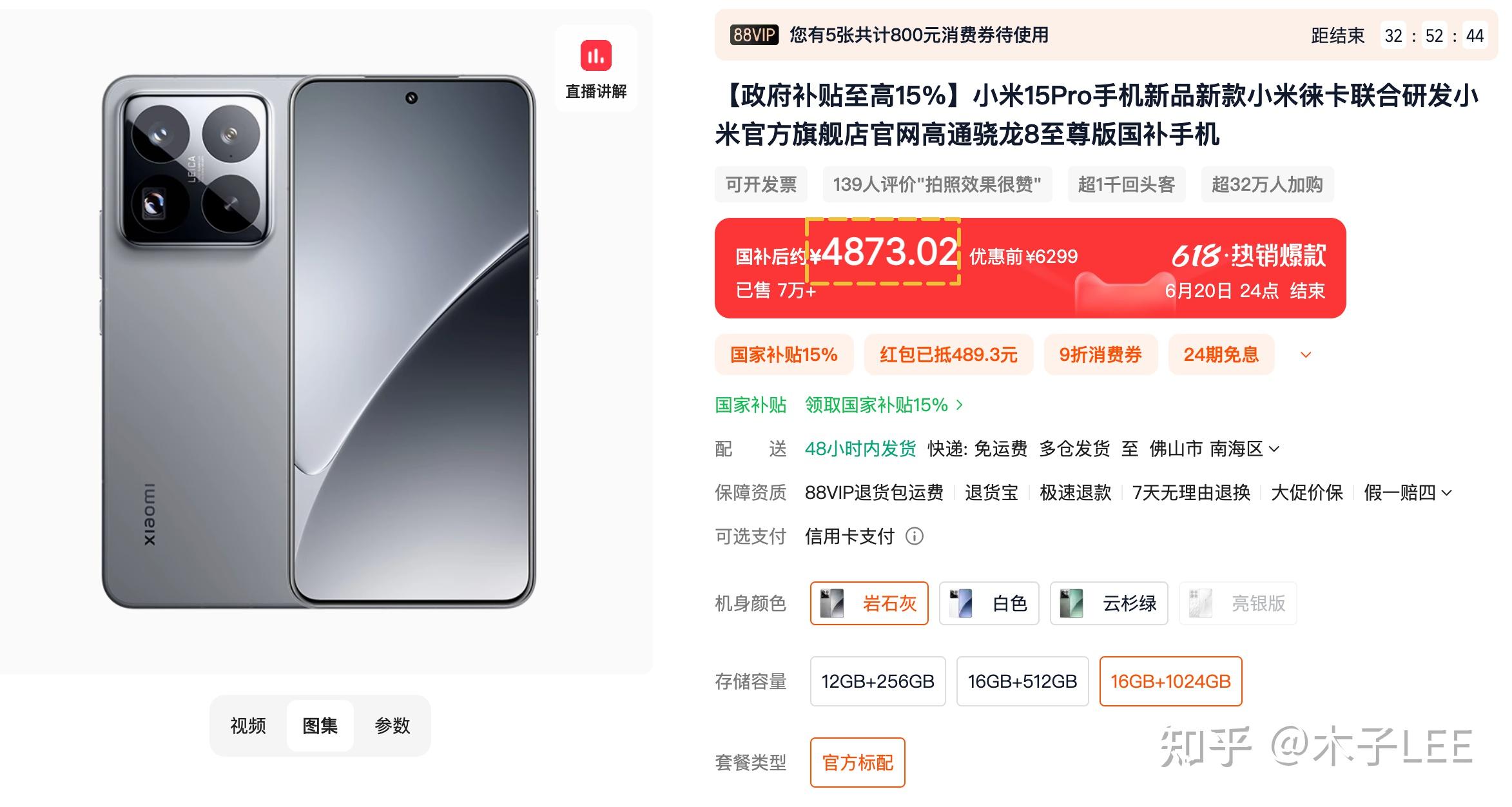 请问小米15pro和小米15spro哪个更好？ - 知乎