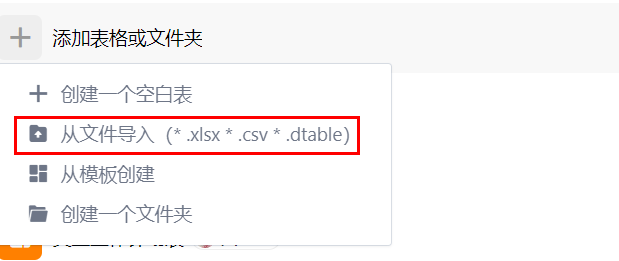 教程 | 如何在 SeaTable 表格中导入 Excel 数据、导出数据 - 知乎