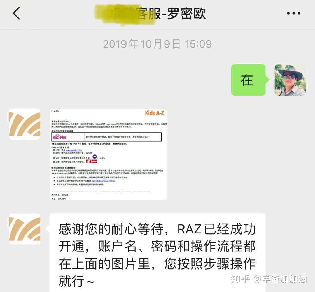 RAZ分级阅读的quiz如何使用？ - 知乎