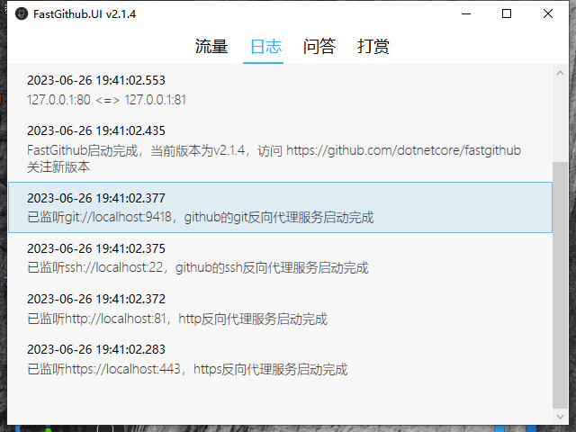 Github打不开、访问困难？试试fastgithub轻松解决！ 知乎