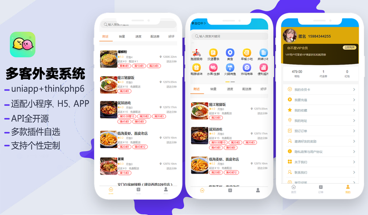 你的外卖系统“跑得快”吗？基于PHP+UniApp的外卖小程序性能优化秘诀！ - 知乎