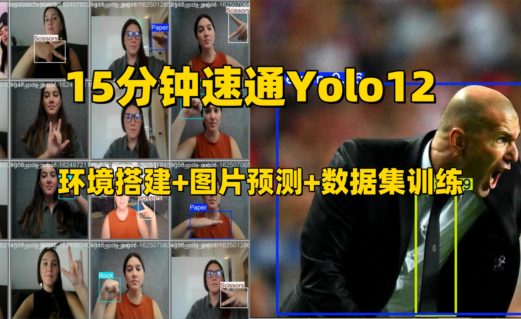 15分钟速通yolo12，从环境搭建到推理图片，最后训练自己的数据集 - 知乎