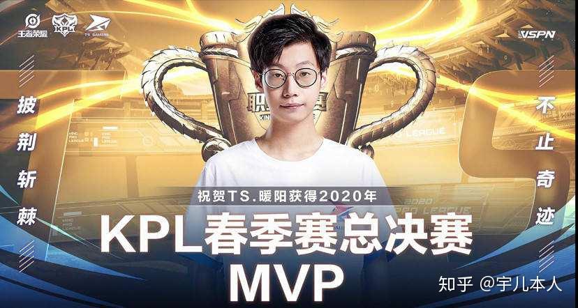 KPL到现在为止有几个选手得过FMVP？ - 知乎