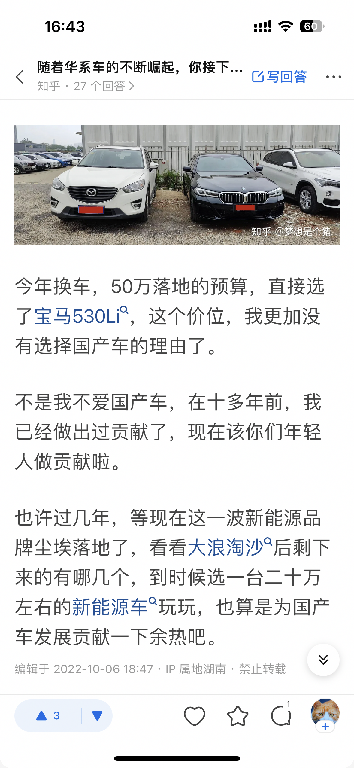 准备奥迪A6L换理想L8求骂醒？ - 知乎