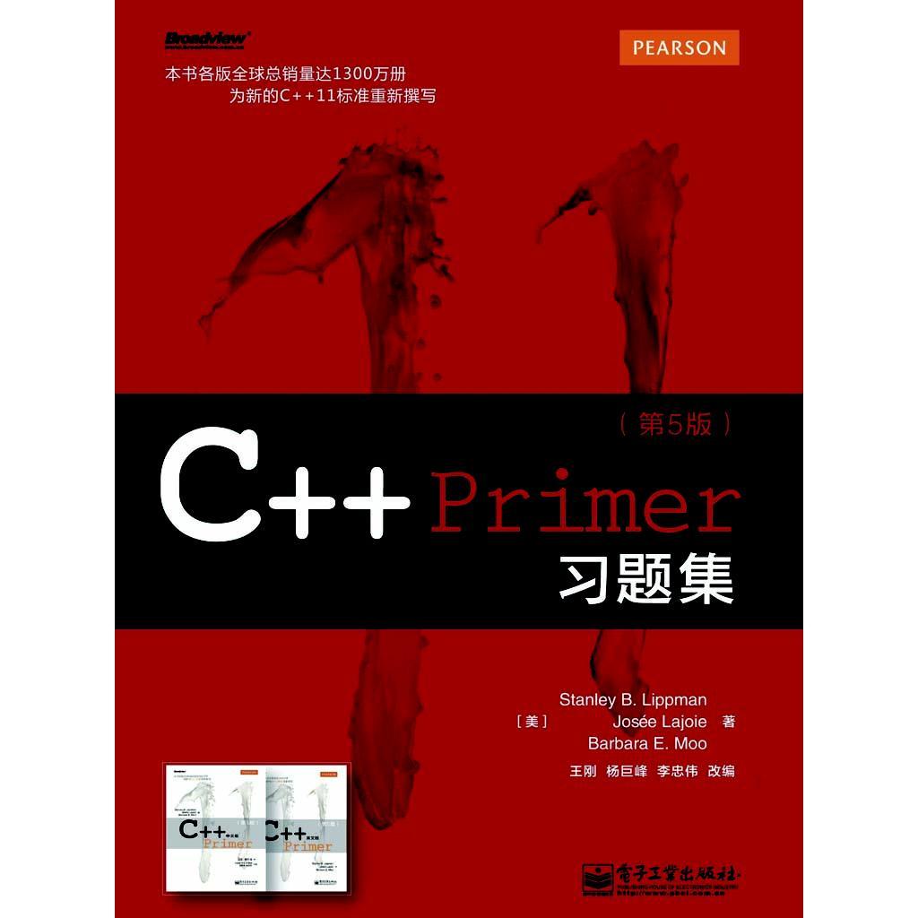 C++ Primer 习题集（第 5 版）（书籍） - 知乎