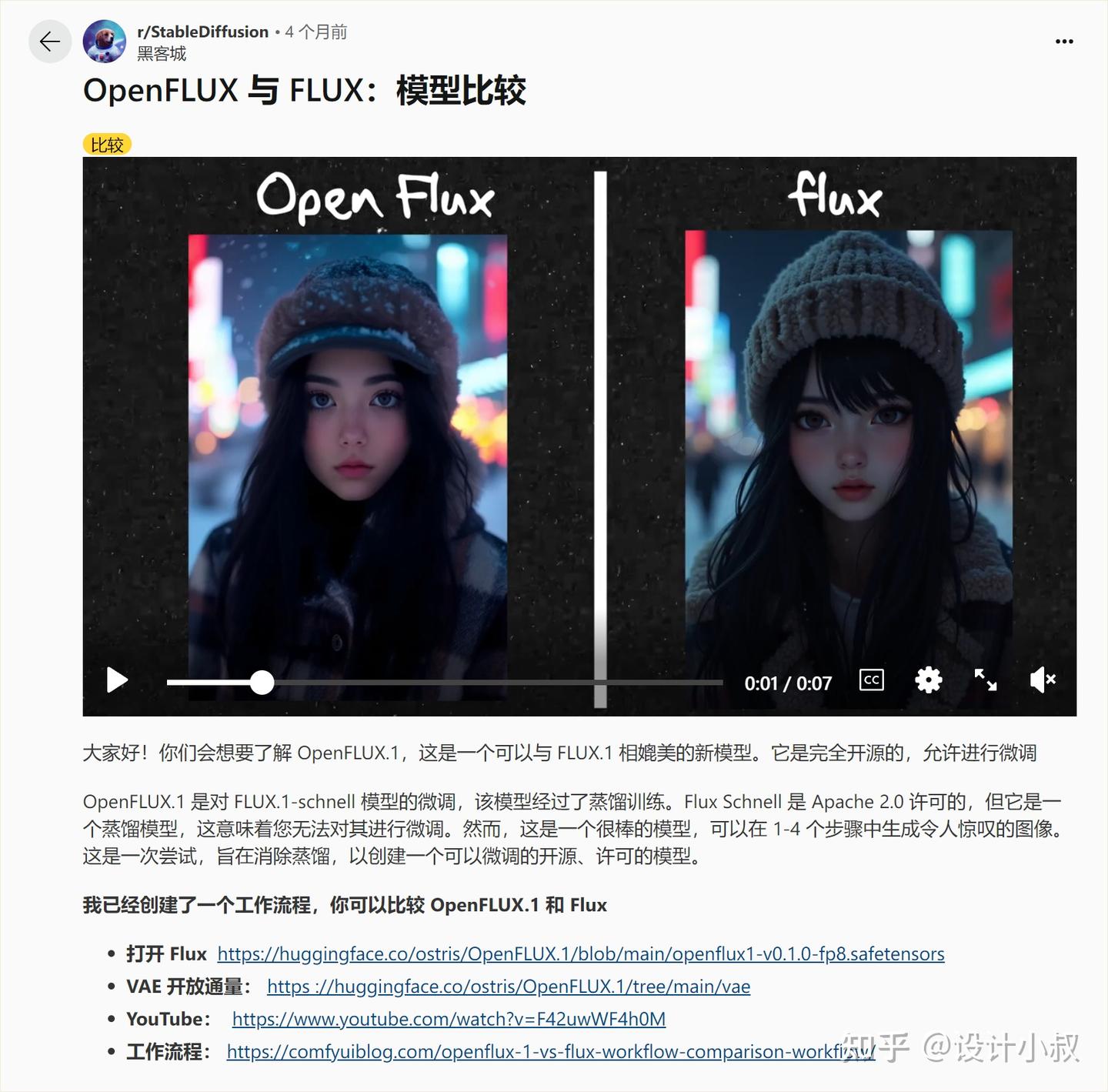 【AI辅助设计】Flex.1！像极了FLUX.1但完全开源！！文末大量红包封面！ - 知乎
