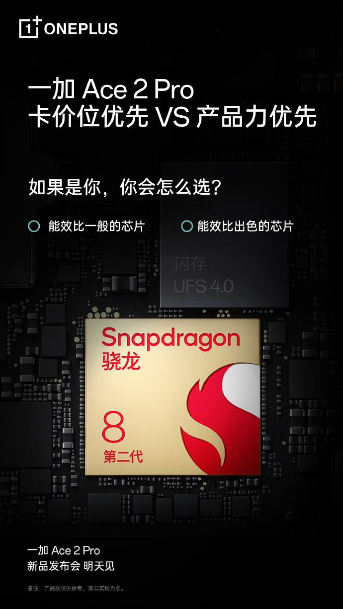 一加 Ace 2 Pro体验拉满！多个指标碾压红米k60至尊版！ - 知乎