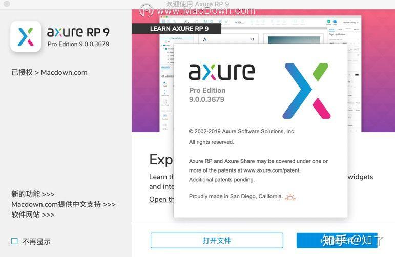「Axure RP 9」一款交互式产品原型设计工具 - 知乎