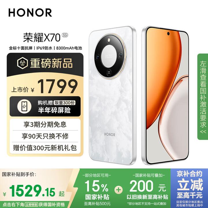 红米note15 pro与华为荣耀x70哪个更值得入手？ - 知乎