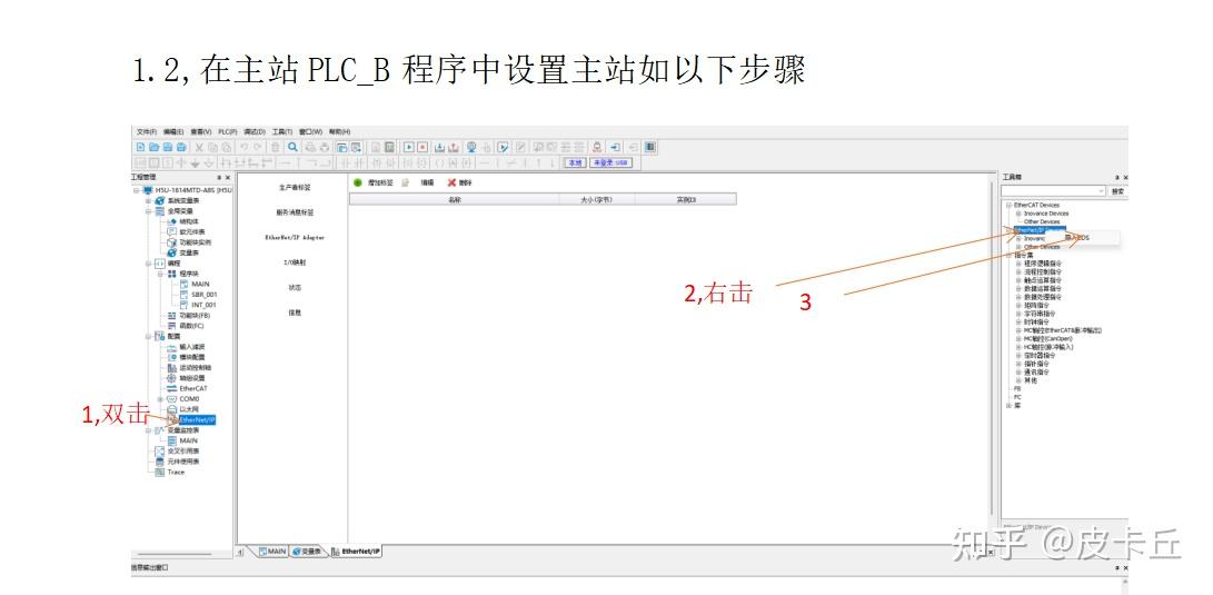 汇川PLCH5U-EIP一从多主通讯设置 - 知乎