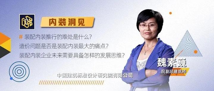 魏素巍：独家解读住建部行业标准-《装配式内装修技术标准》JGJ/T 491-2021（中） - 知乎