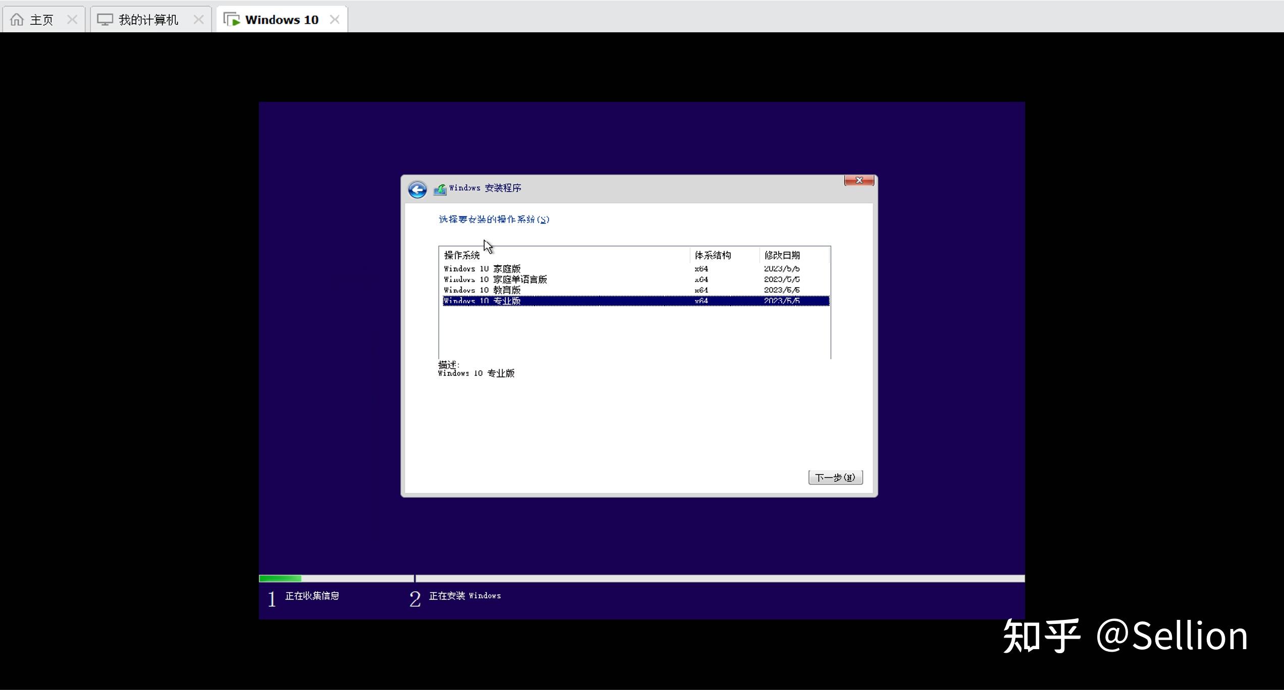 Vmware-win10安装教程 - 知乎