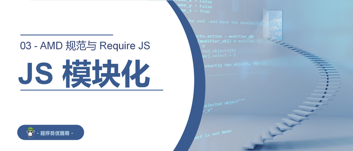Js 模块化 03 Amd 规范与 Require Js 知乎