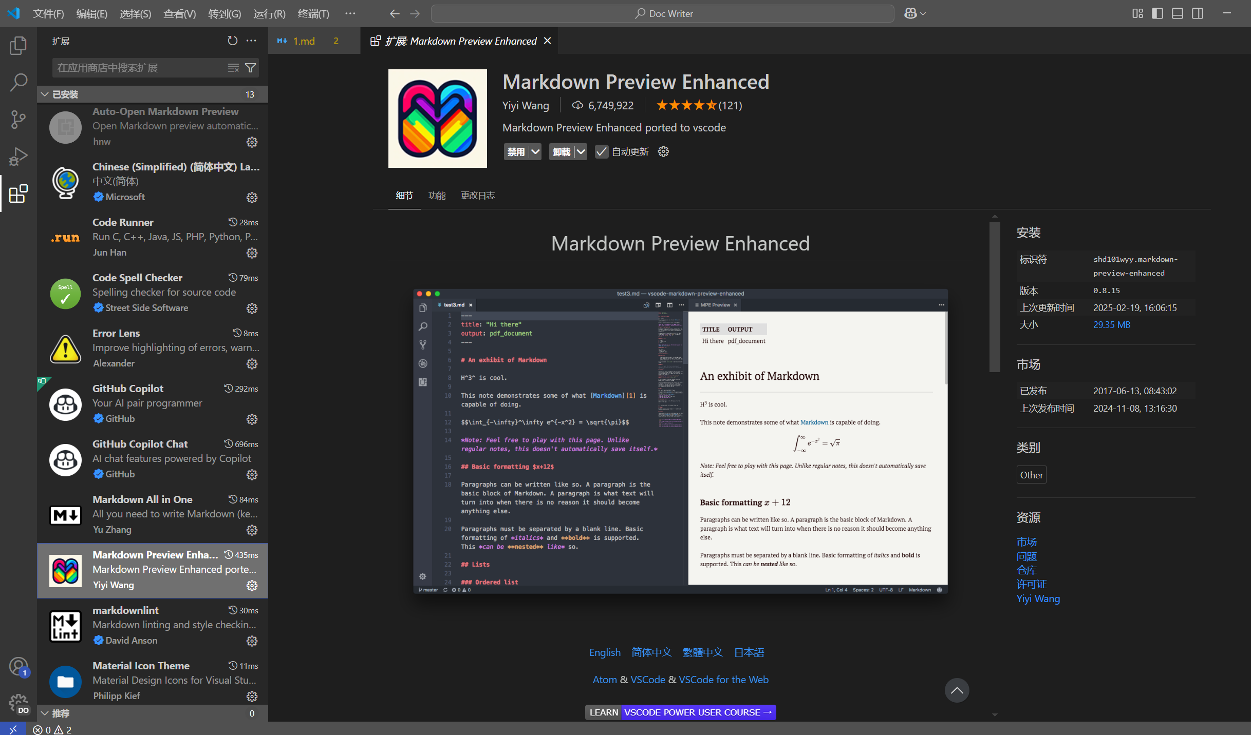 VScode写Markdown能否做到像Typora一样的即时渲染？ - 知乎