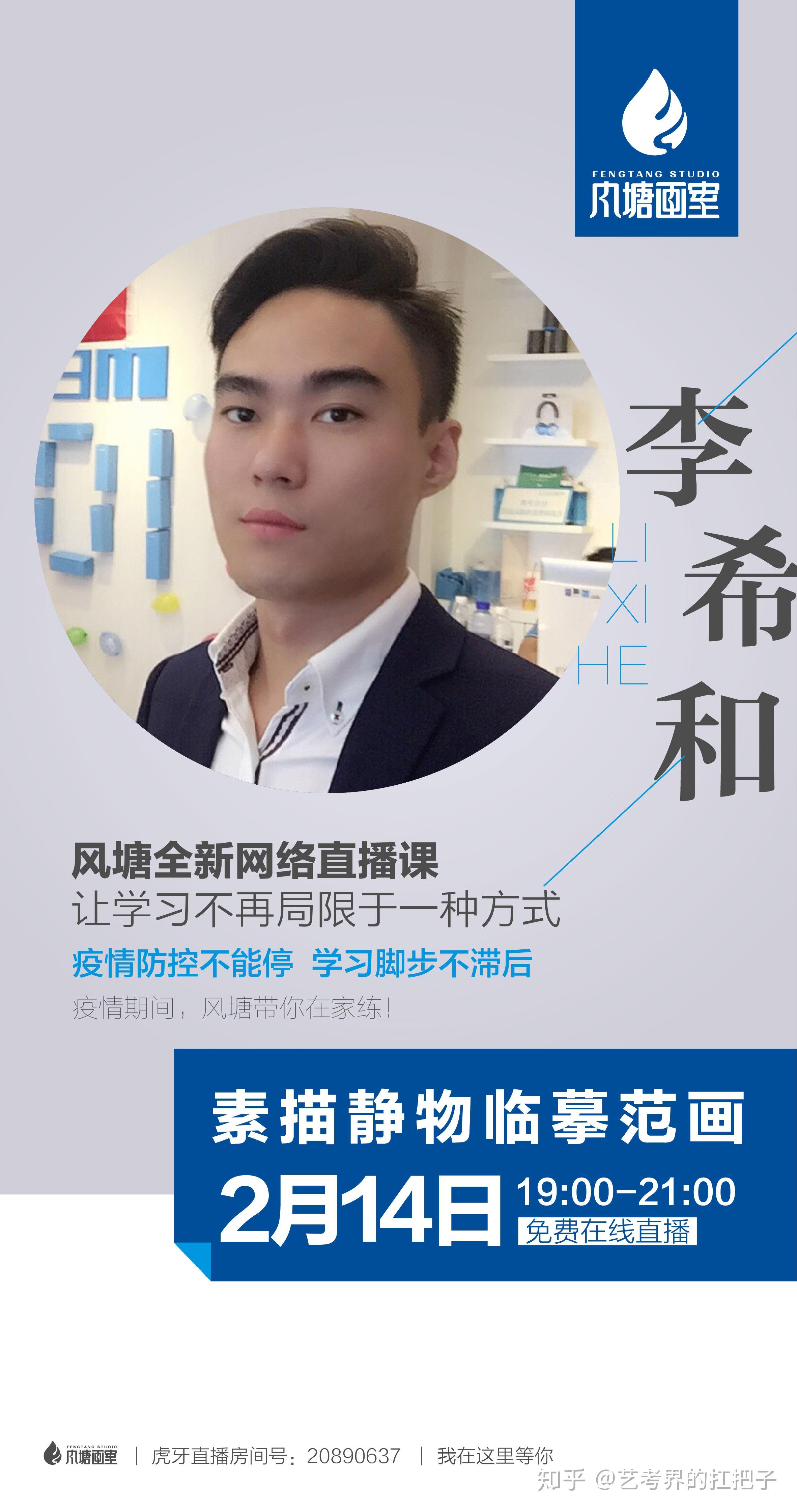 山东风塘画室——宅家学习战疫情，名师课堂等你来 - 知乎