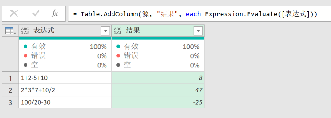 Power Query：神奇的函数——Expression.Evaluate - 知乎