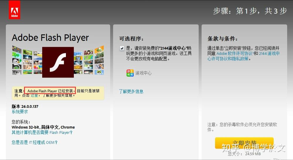 如何在最新版edge/chrome上使用flash插件 - 知乎