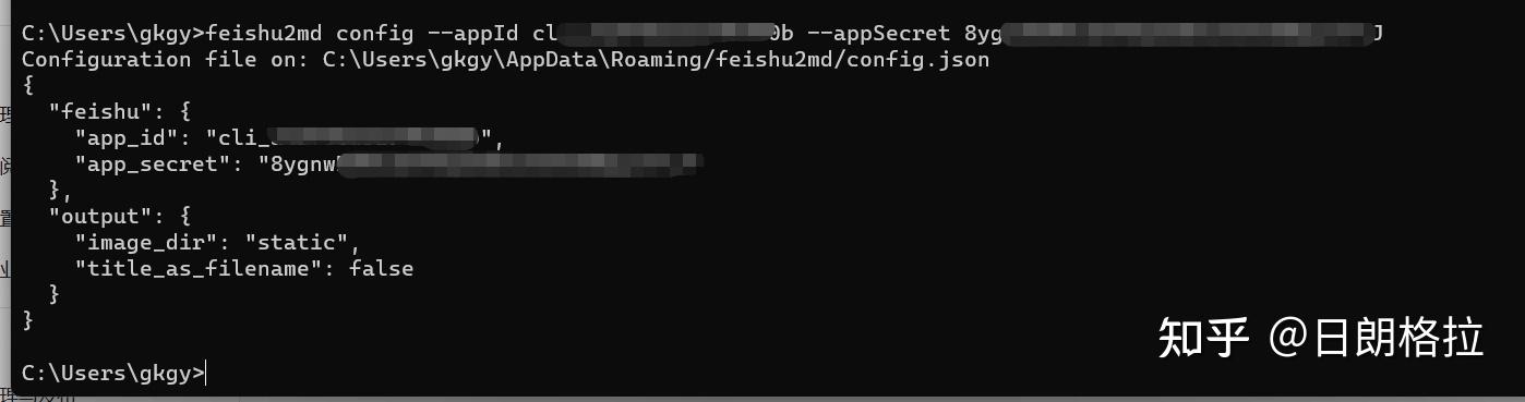 飞书feishu导出为md文档上传知乎 步骤 - 知乎