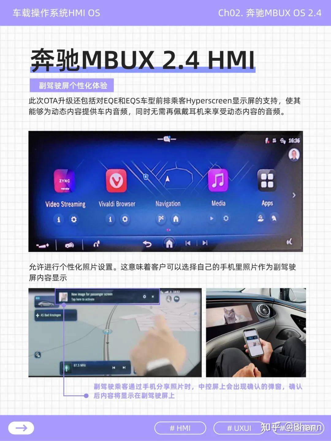 梅赛德斯-奔驰汽车年内 OTA 升级第二代 MBUX 车机系统，该系统有哪些亮点？ - 知乎