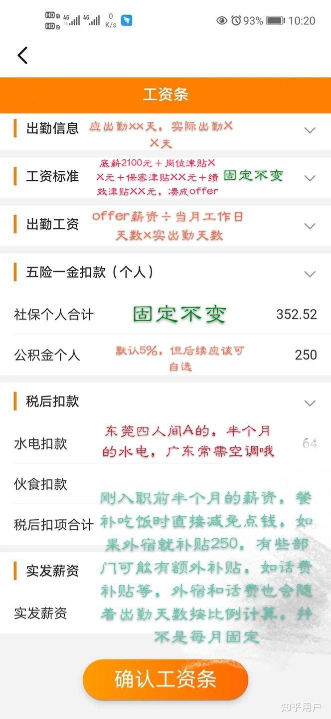 领益智造公司工作环境怎么样? - 知乎