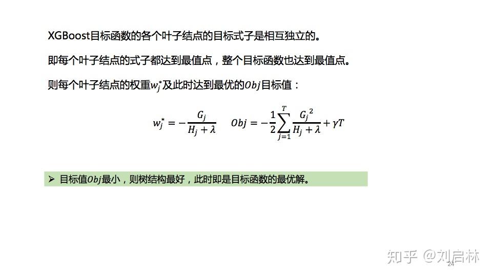 XGBoost的原理、公式推导、Python实现和应用 - 知乎