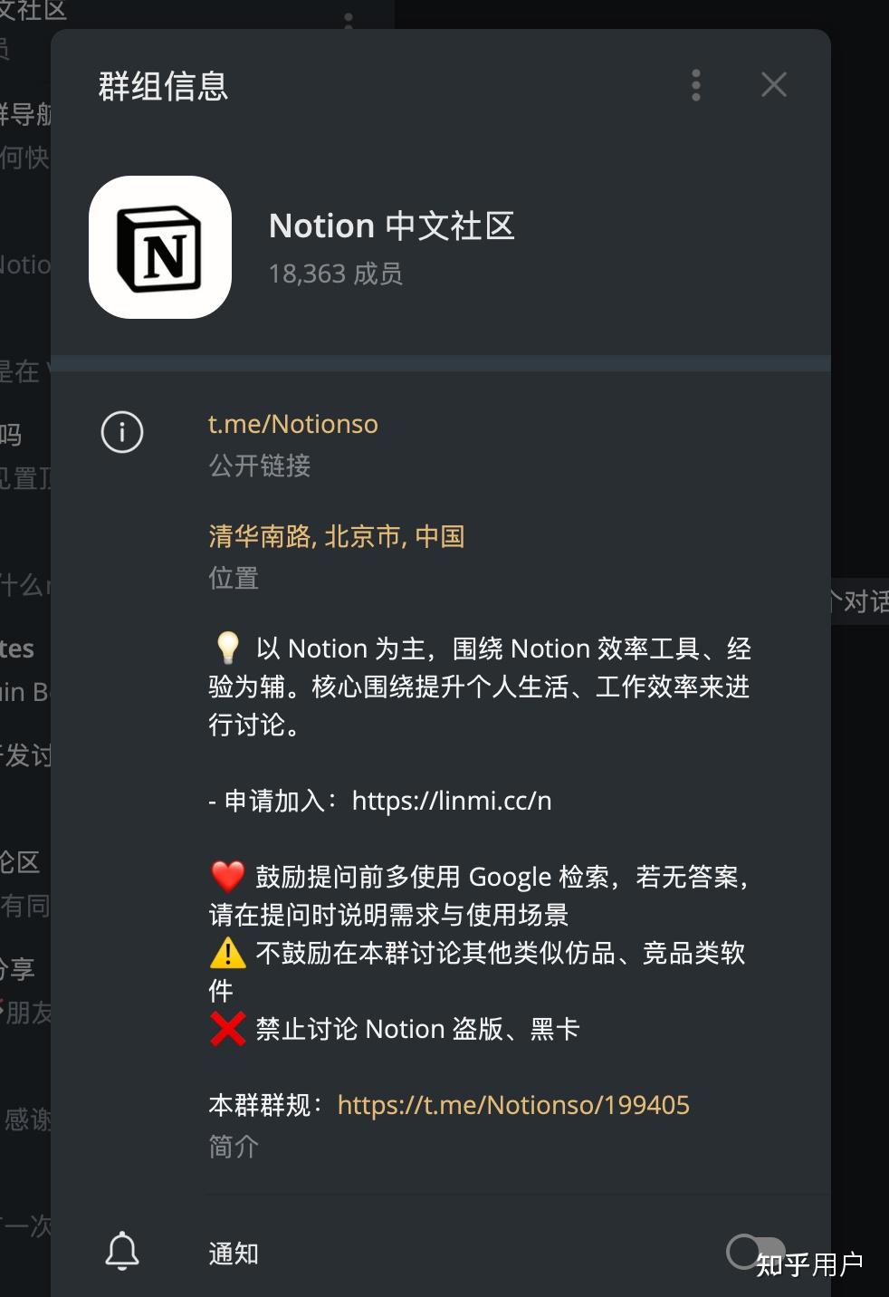 有没有什么好的Notion高品质社区？ - 知乎