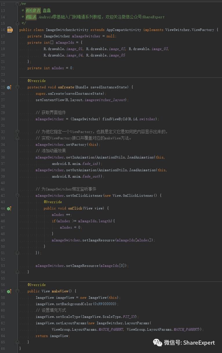 Android零基础入门第55节：ImageSwitcher和TextSwitcher使用 - 知乎