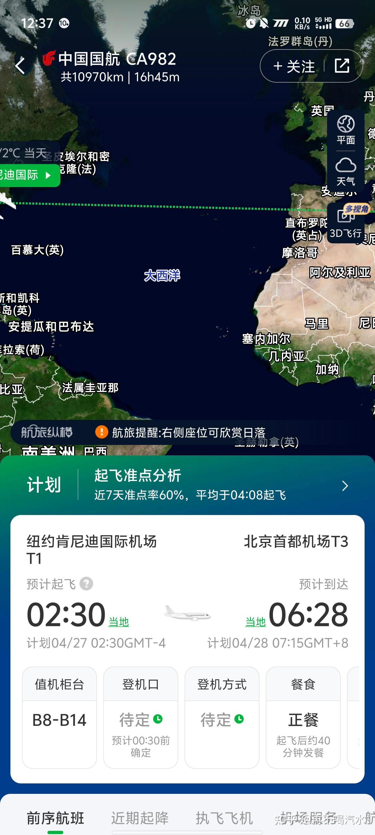 纽约到北京航班CA982在北京哪个机场? - 知乎