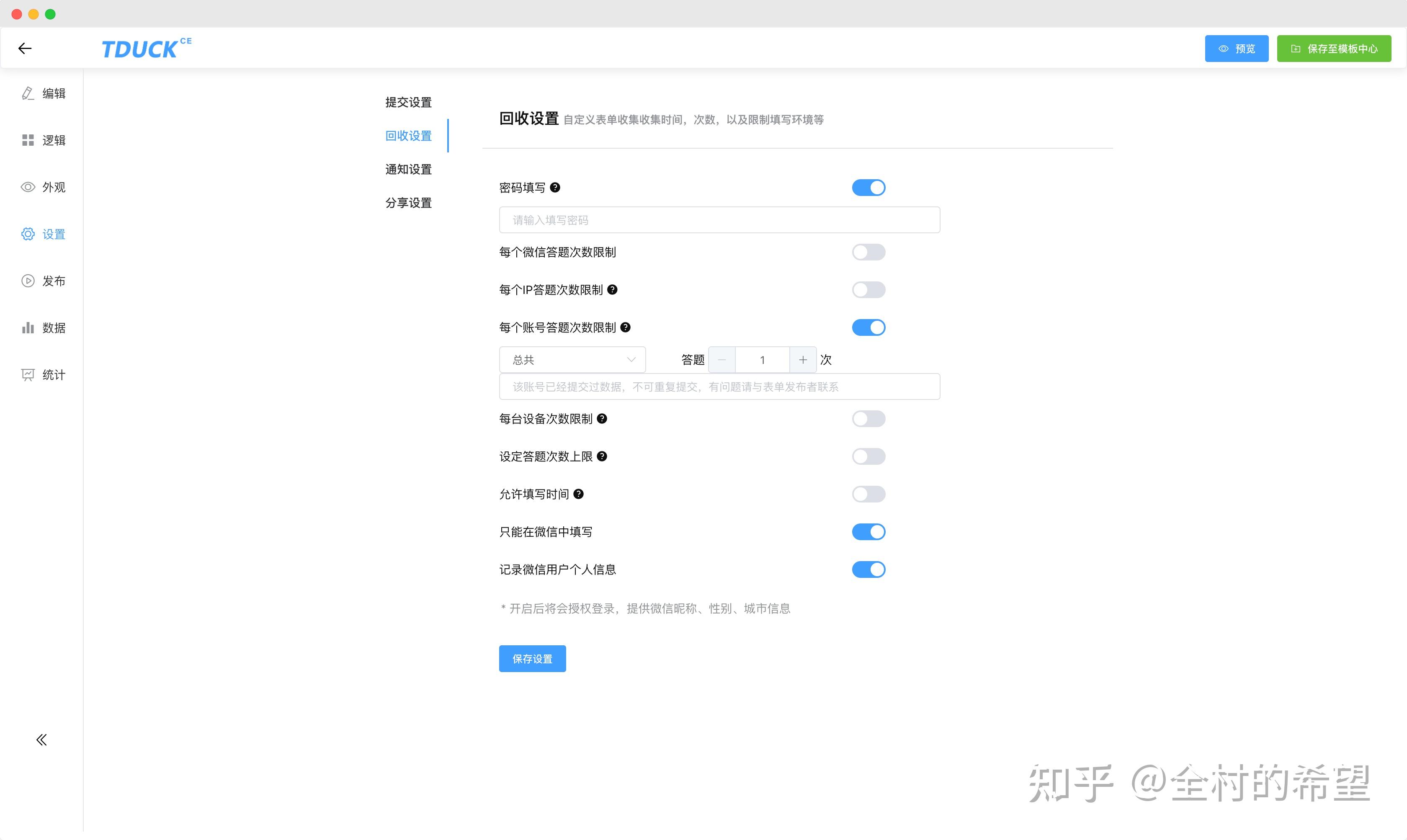 开源表单软件-TDUCK填鸭，开源版v4发布！ - 知乎