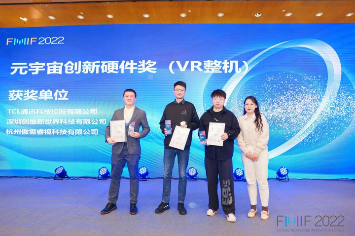FMIF 2022 ：创维PANCAKE 1系列荣获元宇宙创新硬件奖（VR整机） - 知乎