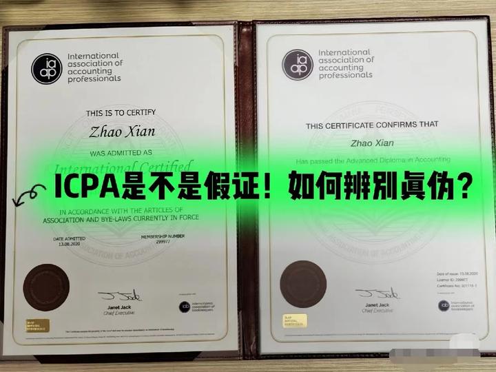 ICPA国际注册会计师，还会下线考试吗？值得考吗？ - 知乎