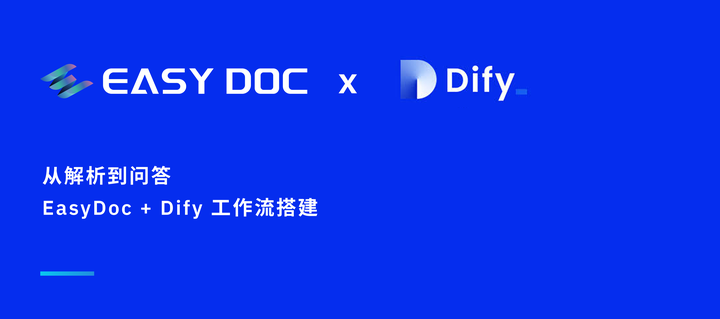教程来啦丨EasyDoc Dify 插件超详细配置攻略 + 工作流实战案例！ - 知乎