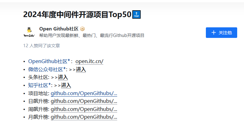 Apache SeaTunnel 荣登 2024 年度中间件开源项目 Top 50 榜单 - 知乎