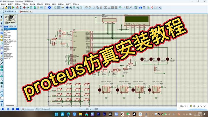 如何安装proteus（仿真） - 知乎