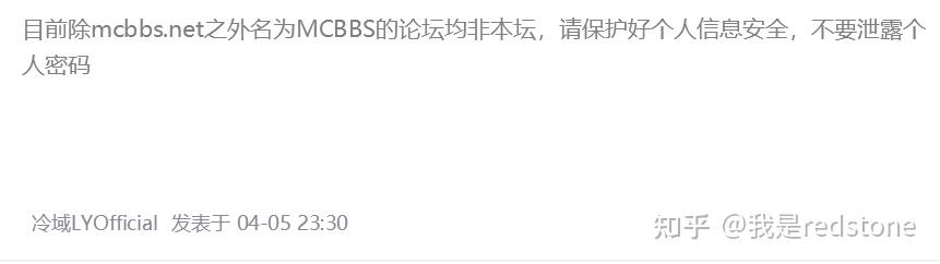 https://www.mc-bbs.vip/这个是不是MCBBS官方网址？ - 知乎