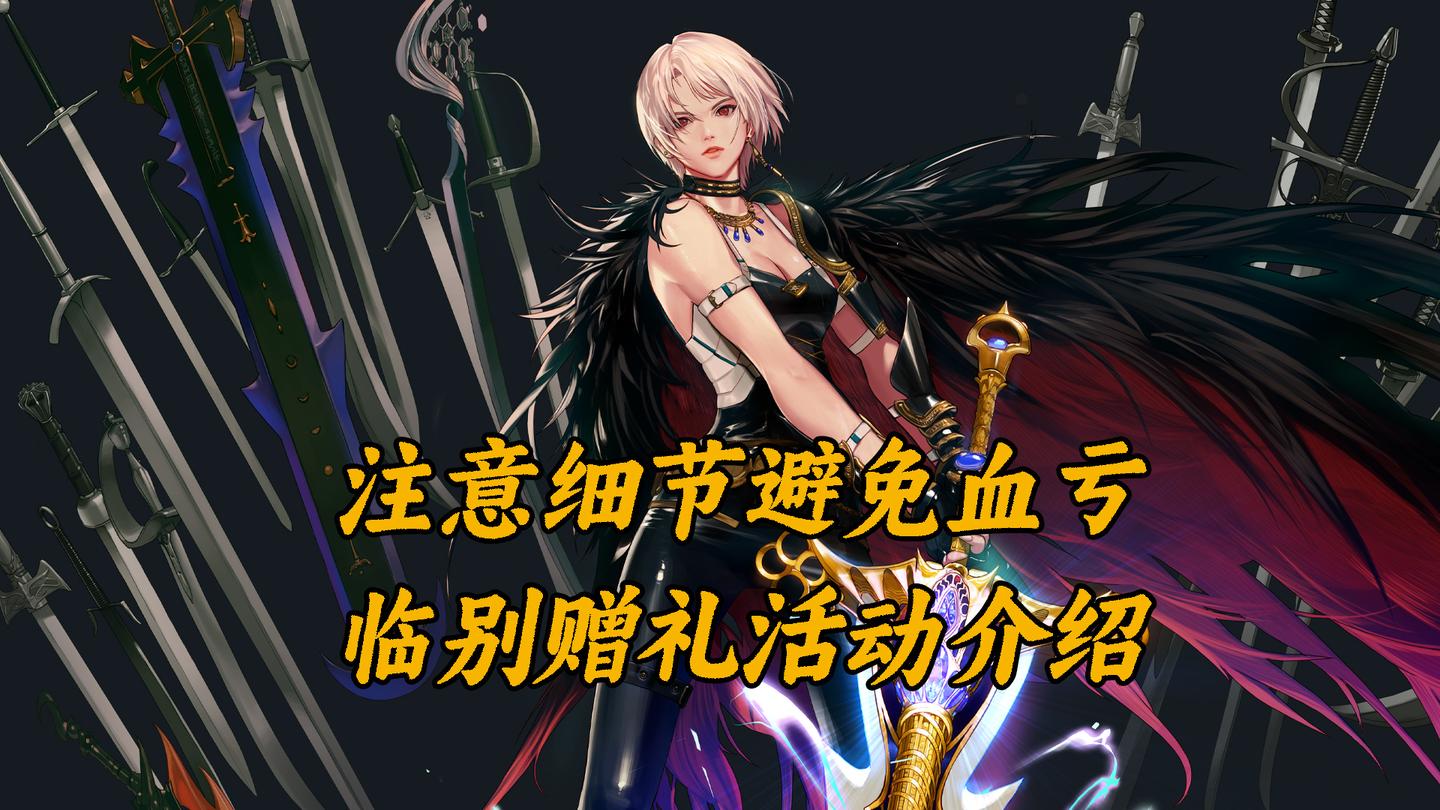 DNF新版本避免血亏，魔界雪人的临别赠礼 - 知乎