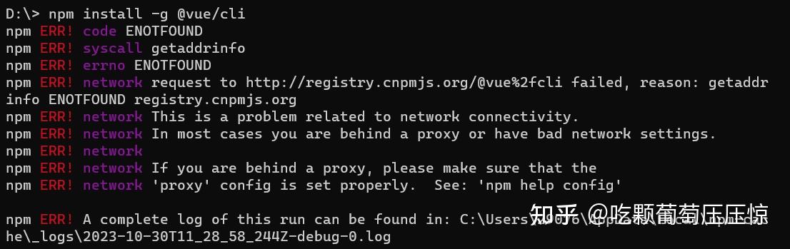 Vue CLI 初始化脚手架时，执行命令 npm install -g @vue/cli 报错的解决办法 - 知乎