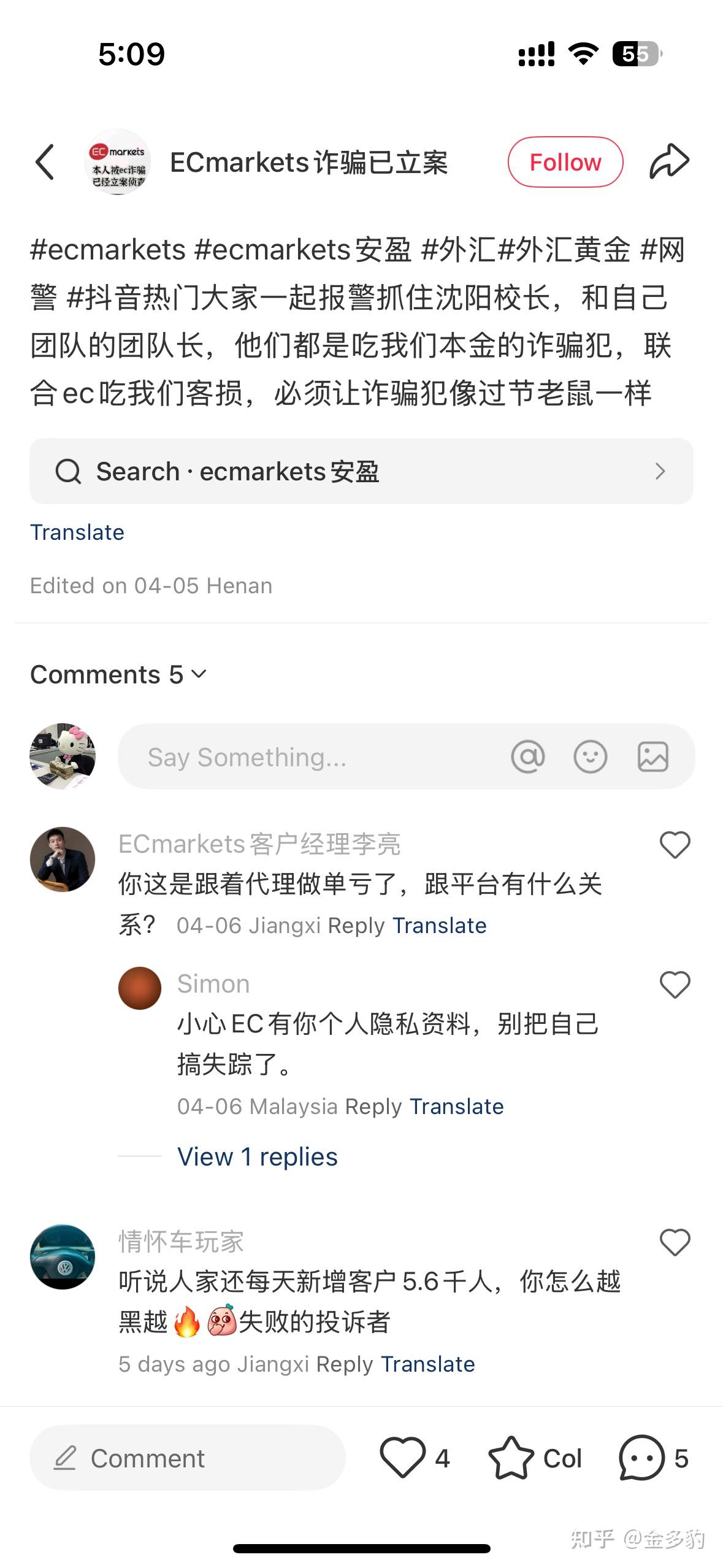 Ecmarkets平台到底黑不黑 - 知乎