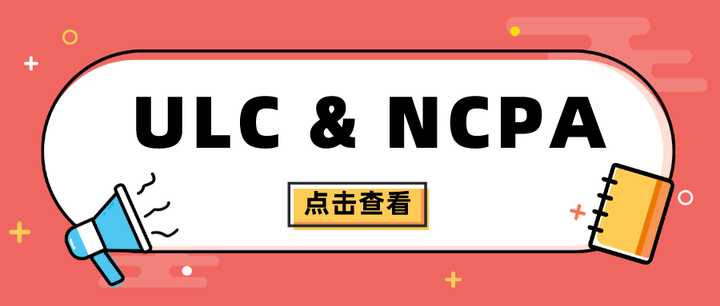 即日接受报名，ULC & NCPA启动2023年招生工作 - 知乎