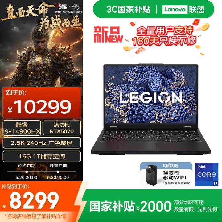 2025款拯救者y7000p、暗影精灵11和天选6pro应该选谁？ - 知乎