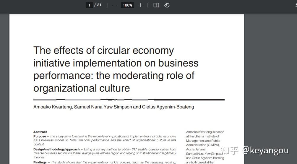 emerald 期刊论文可以下载吗? - 知乎